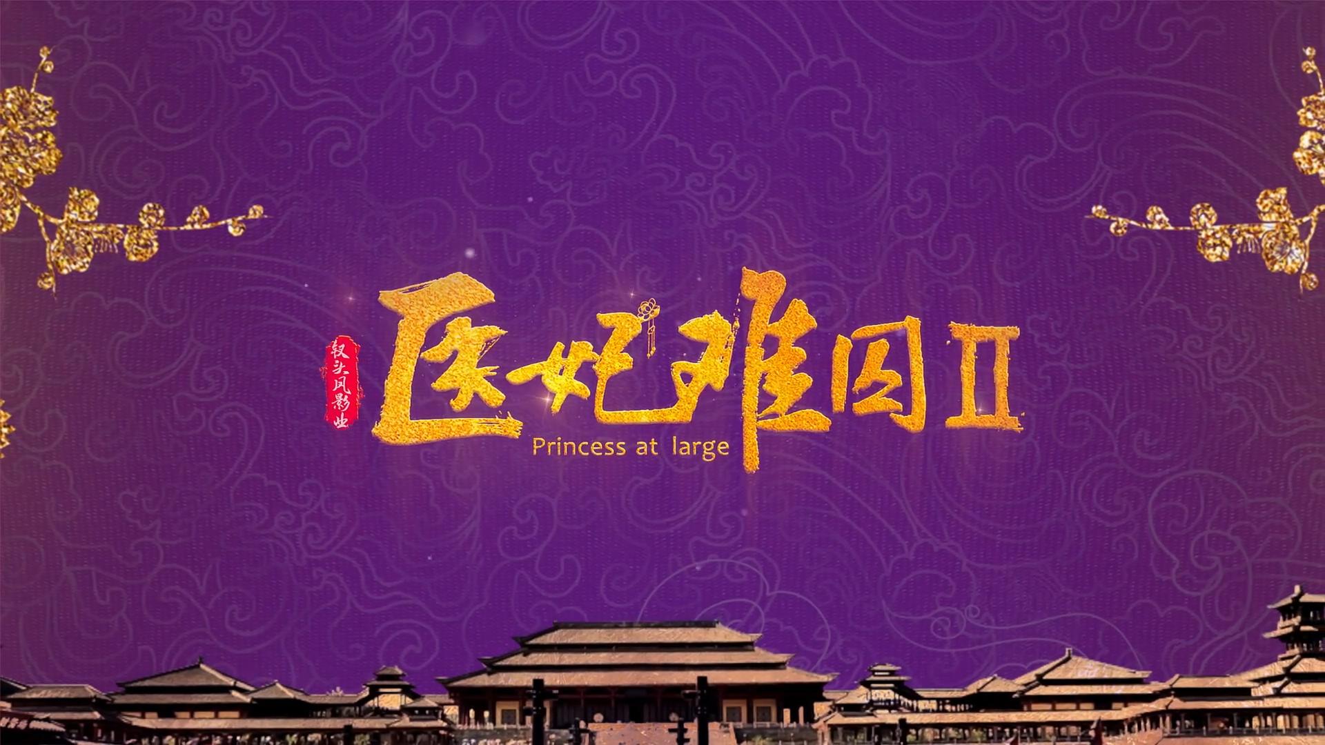 正在播放 呆头呆脑 第1集