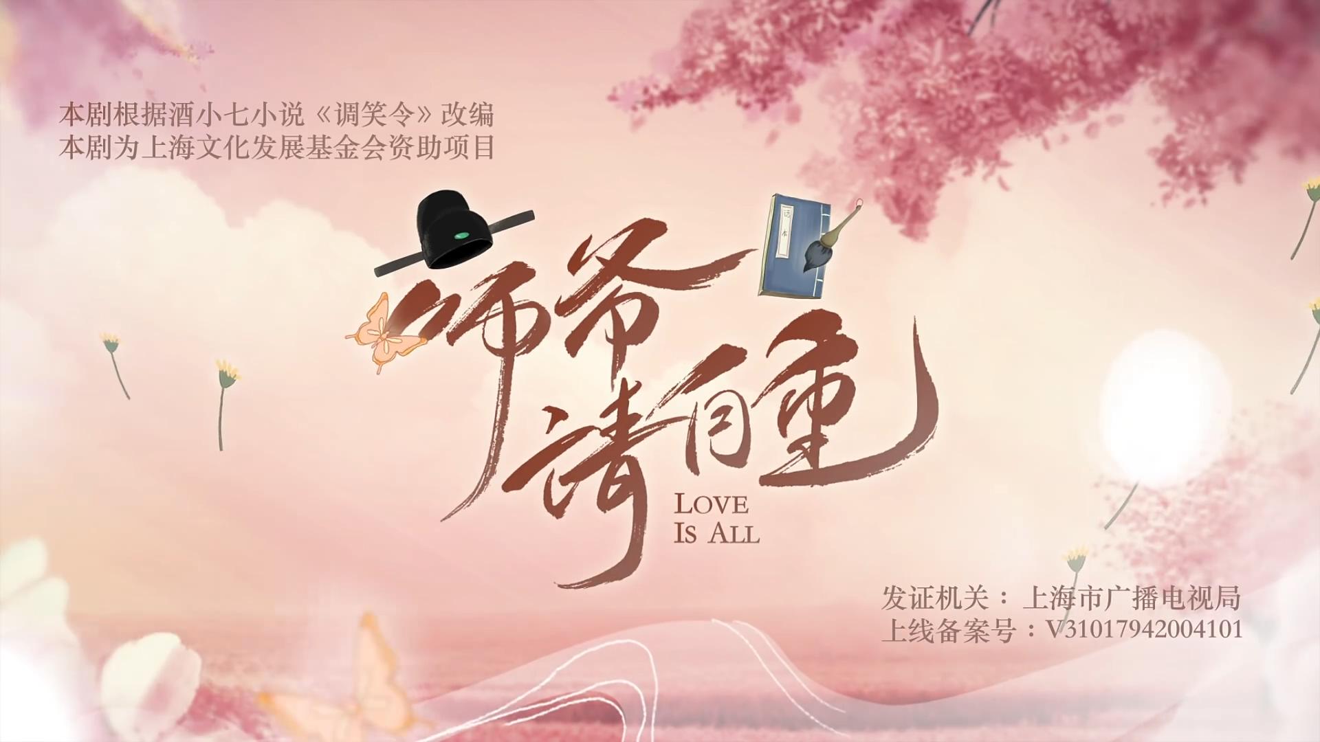 正在播放 呆头呆脑 第1集